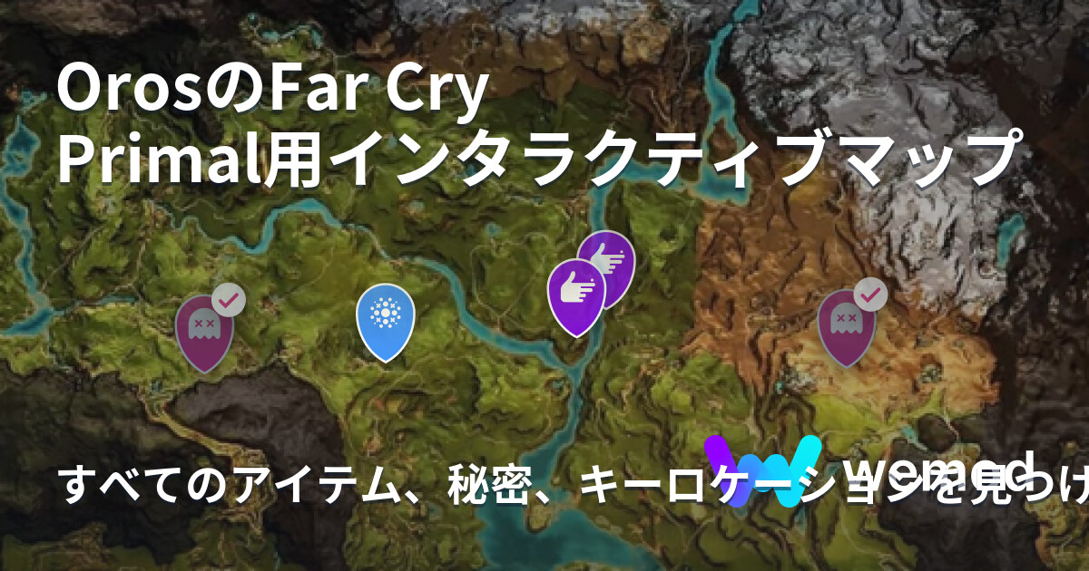 Far Cry Primal向けOrosマップ | WeMod