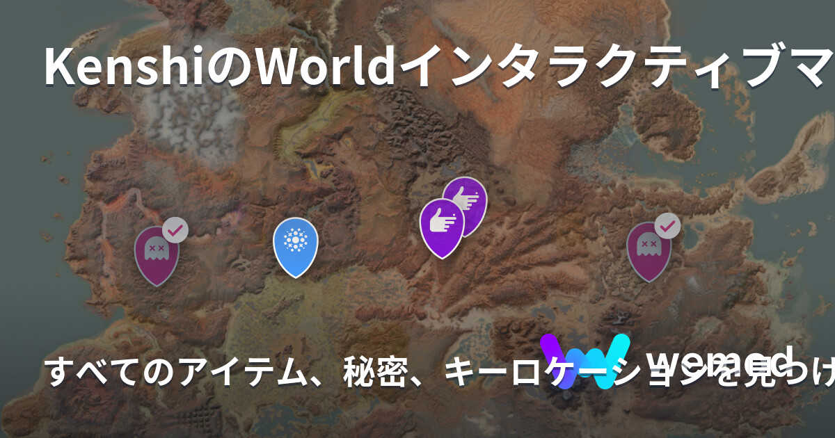 Kenshi向けWorldマップ | WeMod