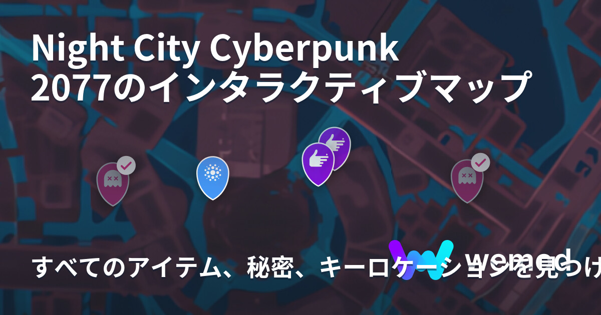 Cyberpunk 2077向けNight Cityマップ | WeMod