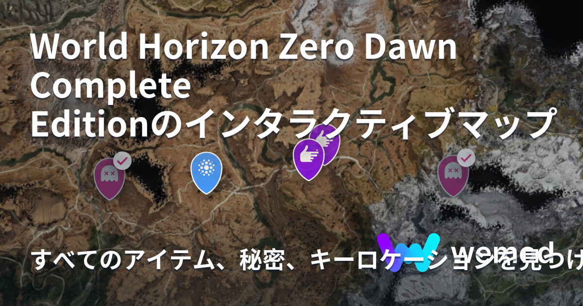 Horizon Zero Dawn Complete Edition向けWorldマップ | WeMod