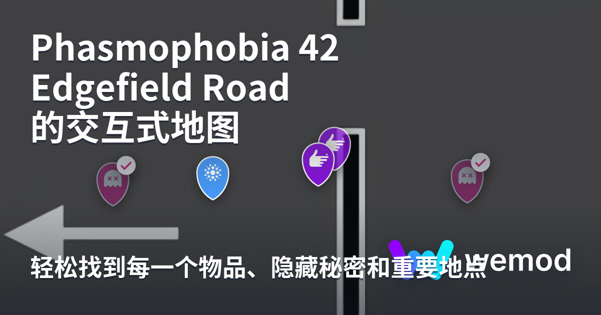 Phasmophobia 的 42 Edgefield Road 地图 | WeMod
