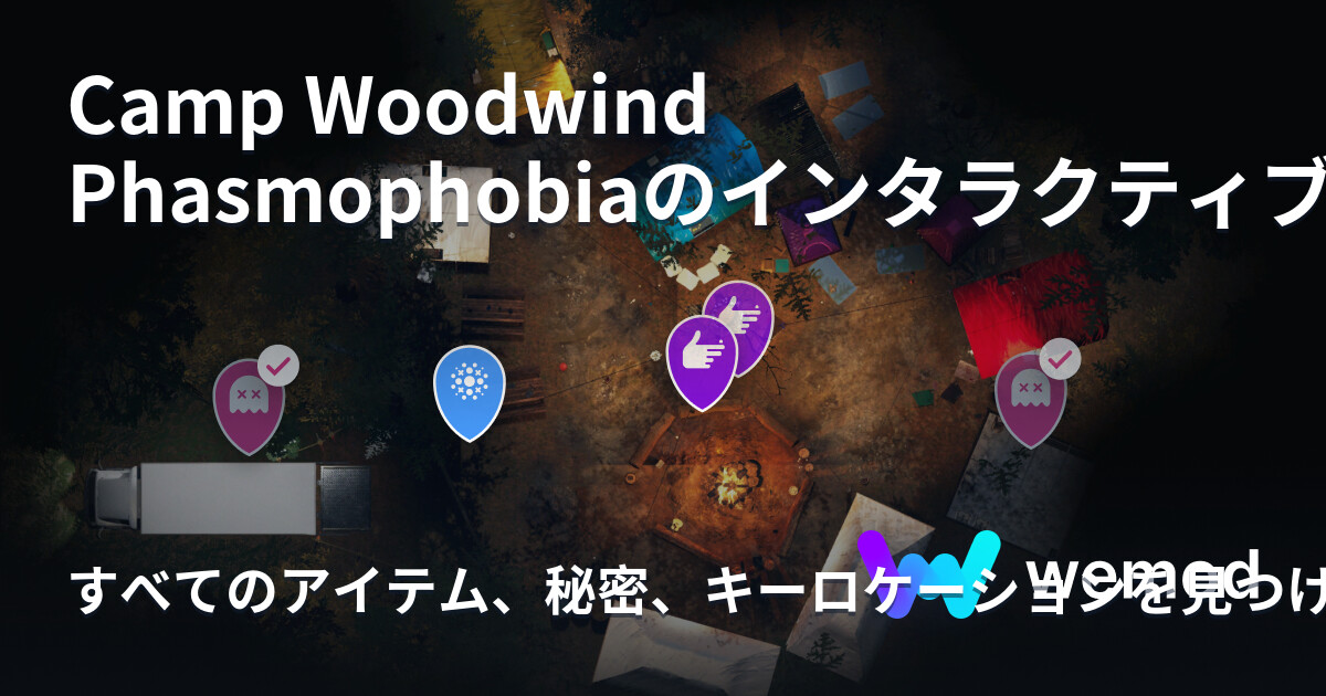 Phasmophobia向けCamp Woodwindマップ | WeMod