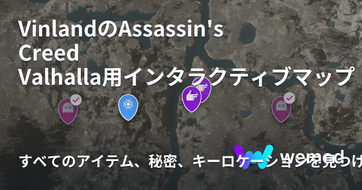 Assassin's Creed Valhalla向けVinlandマップ | WeMod