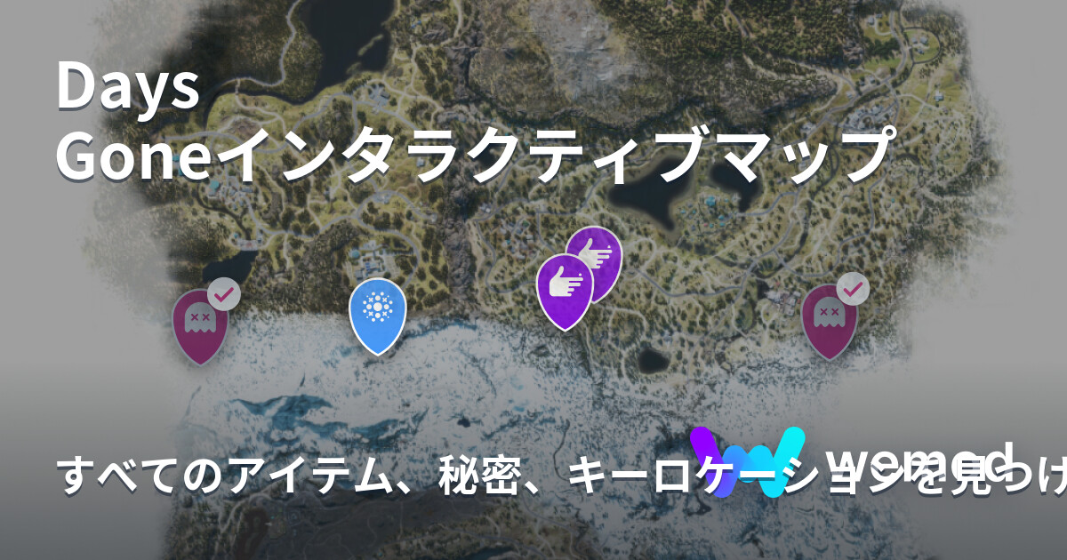 Days Goneのマップ | WeMod