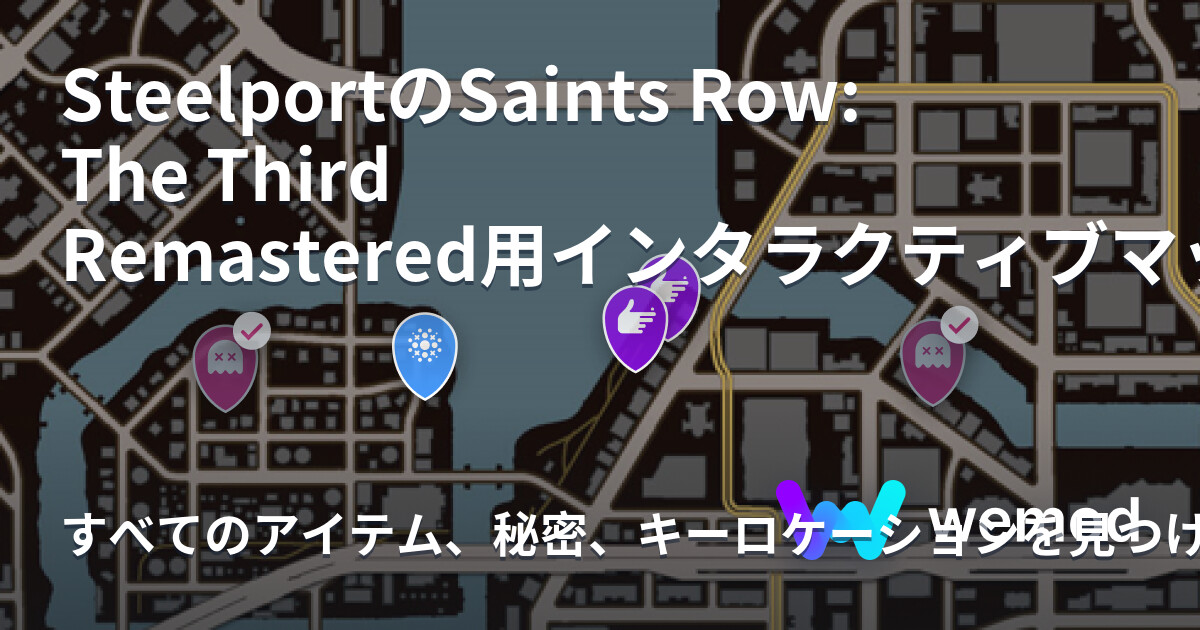 Saints Row: The Third Remastered向けSteelportマップ | WeMod