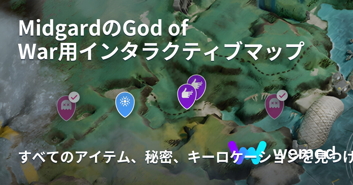 God of War向けMidgardマップ | WeMod