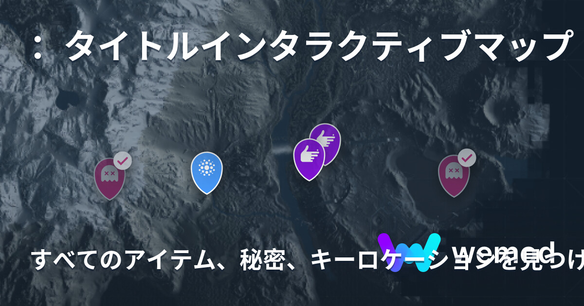 DEATH STRANDING DIRECTOR'S CUTのマップ | WeMod