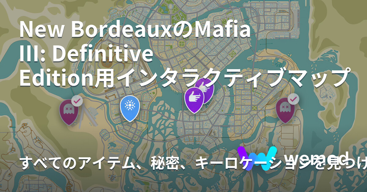 Mafia III: Definitive Edition向けNew Bordeauxマップ | WeMod