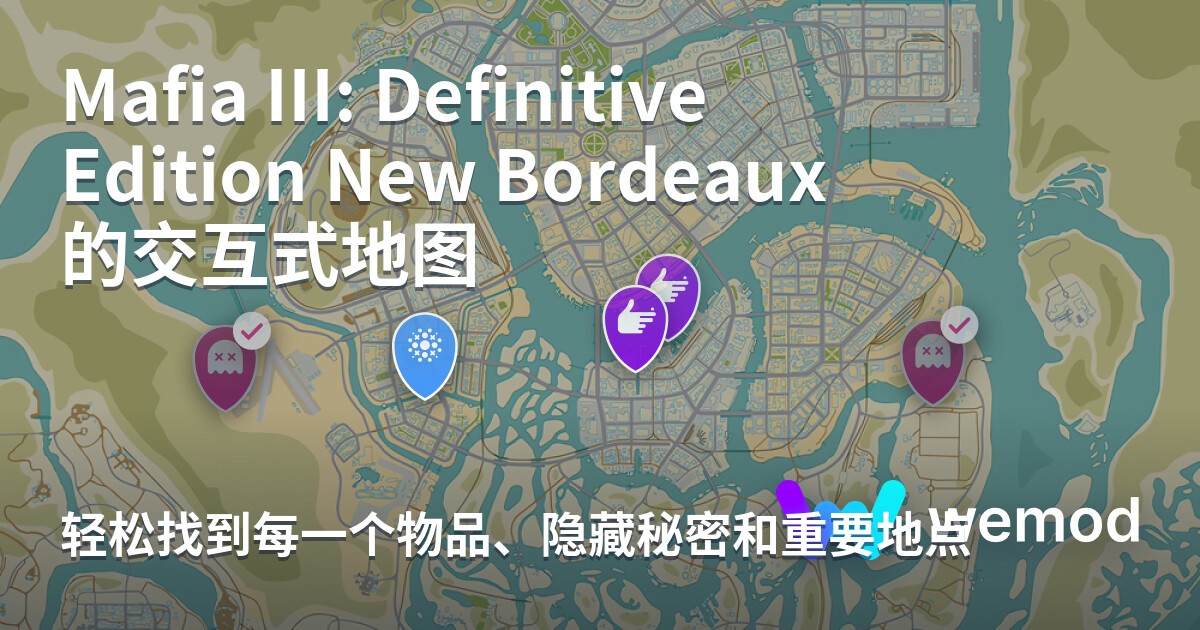 Mafia III: Definitive Edition 的 New Bordeaux 地图 | WeMod