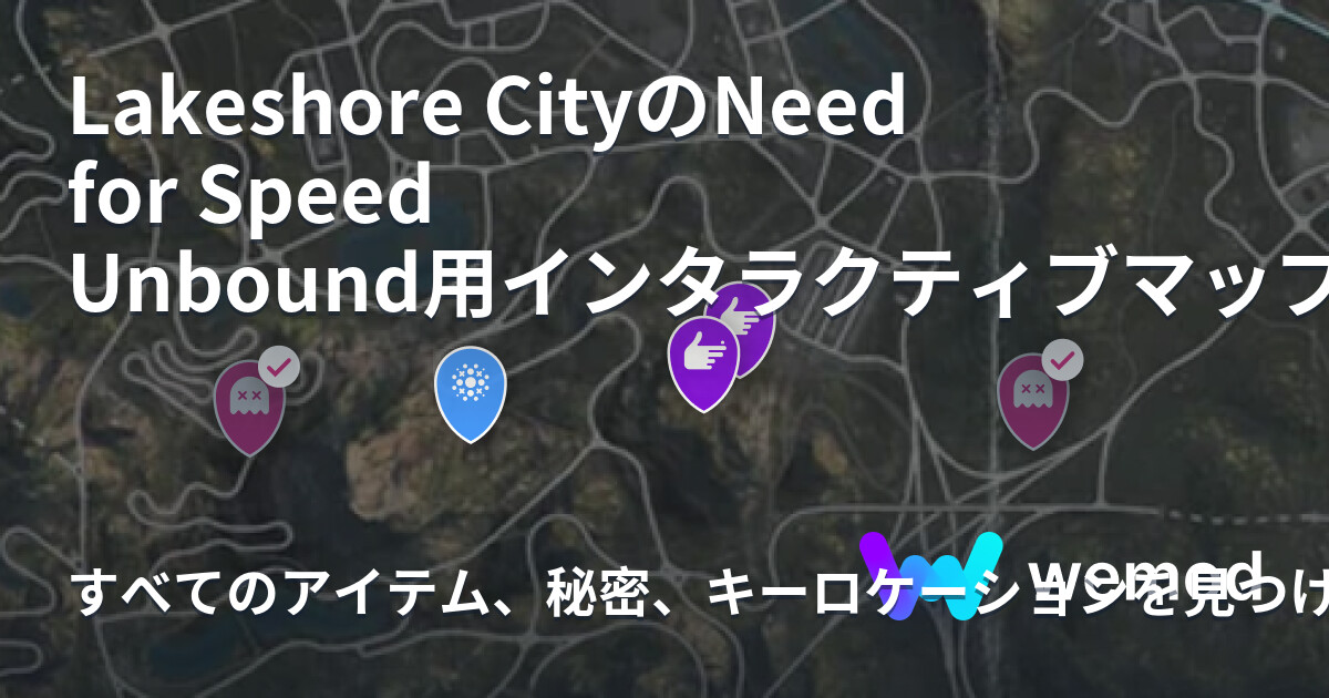 Need for Speed Unbound向けLakeshore Cityマップ | WeMod