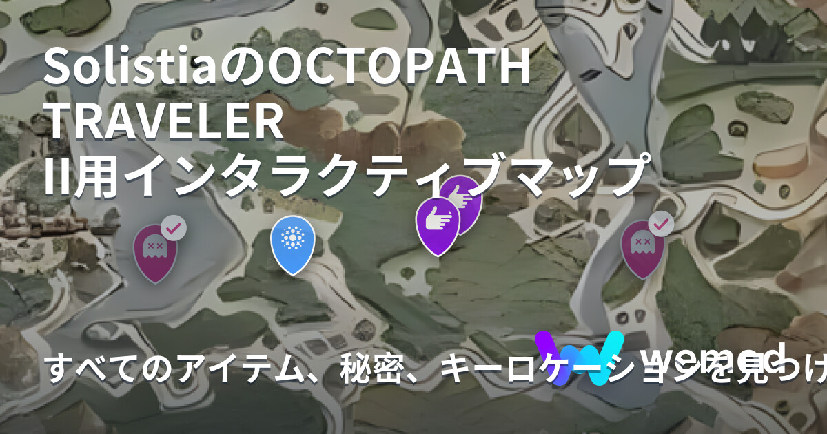 OCTOPATH TRAVELER II向けSolistiaマップ | WeMod