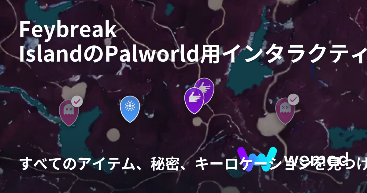 Palworld向けFeybreak Islandマップ | WeMod