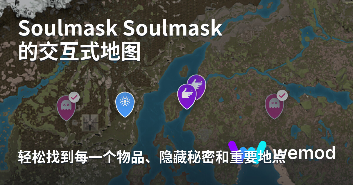 Soulmask 的 Soulmask 地图 | WeMod