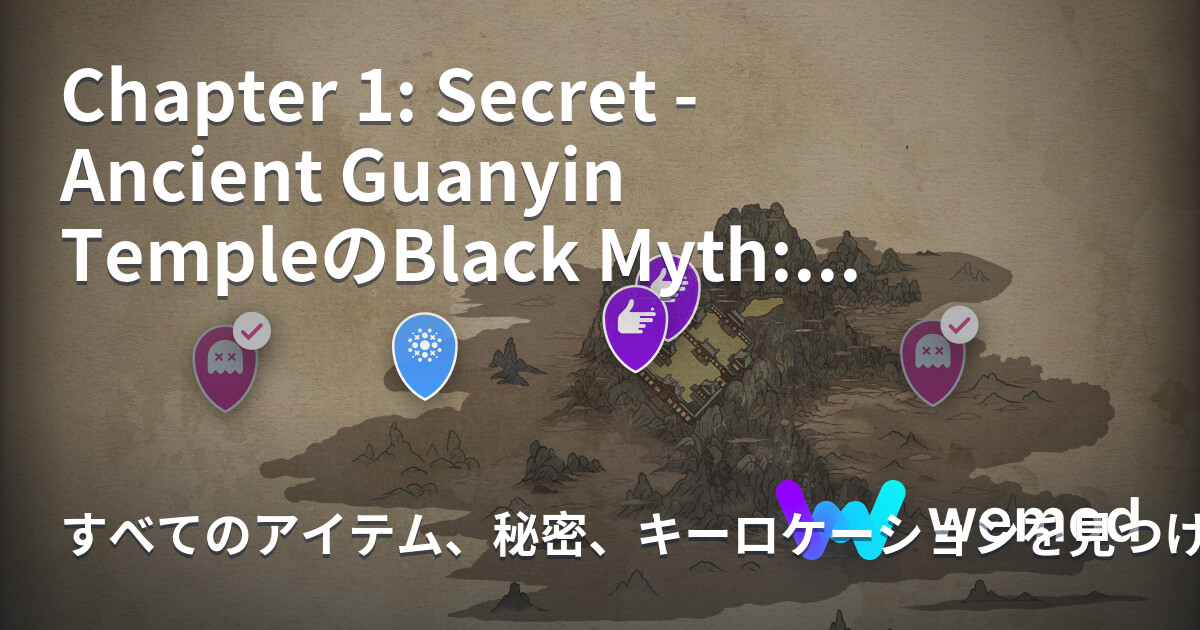Black Myth: Wukong向けChapter 1: Secret - Ancient Guanyin Templeマップ | WeMod