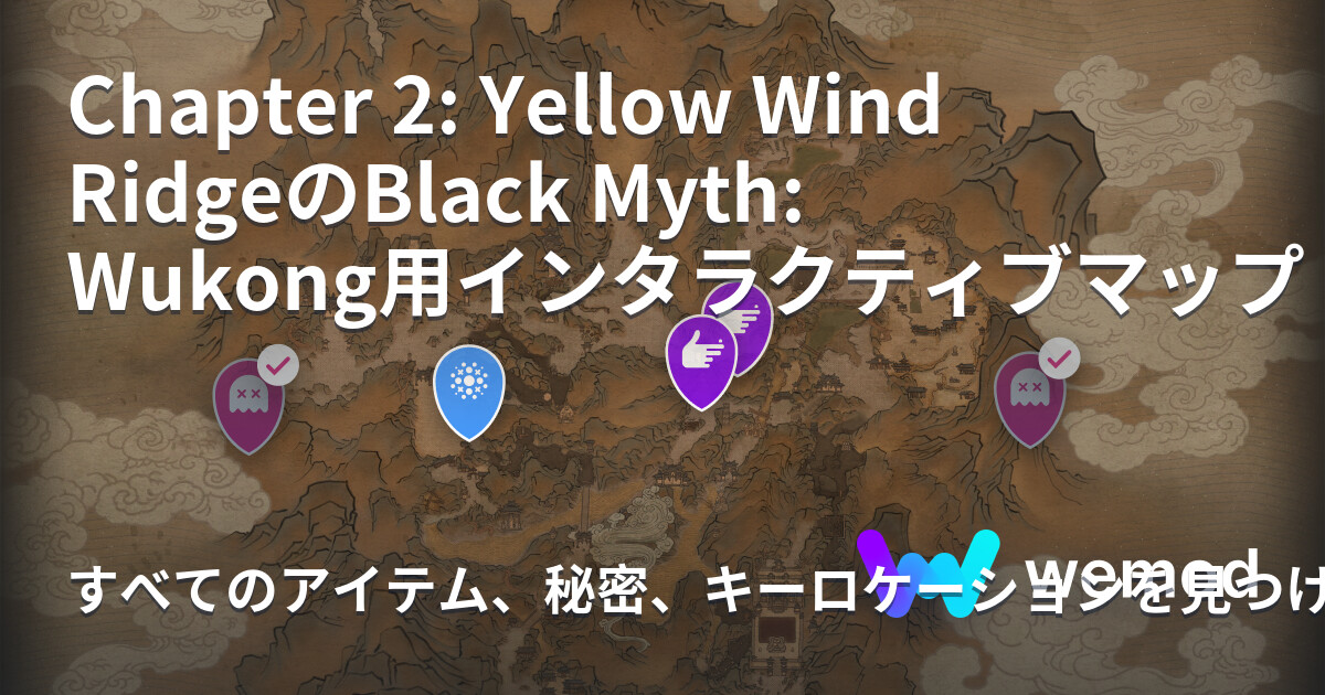 Black Myth: Wukong向けChapter 2: Yellow Wind Ridgeマップ | WeMod