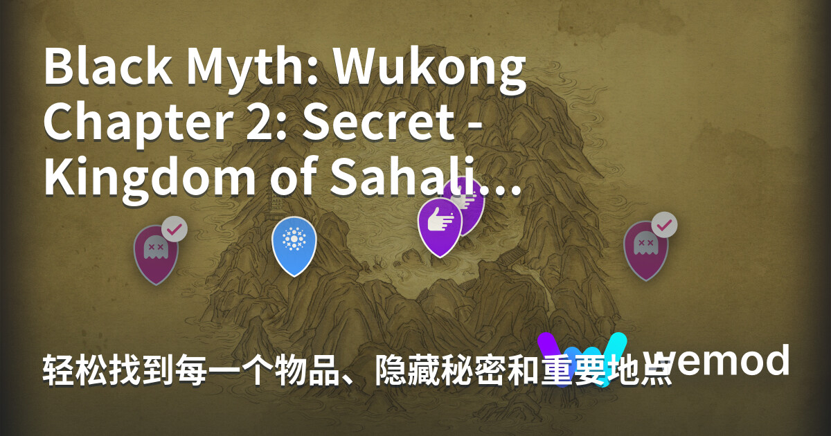 Black Myth: Wukong 的 Chapter 2: Secret - Kingdom of Sahali 地图 | WeMod