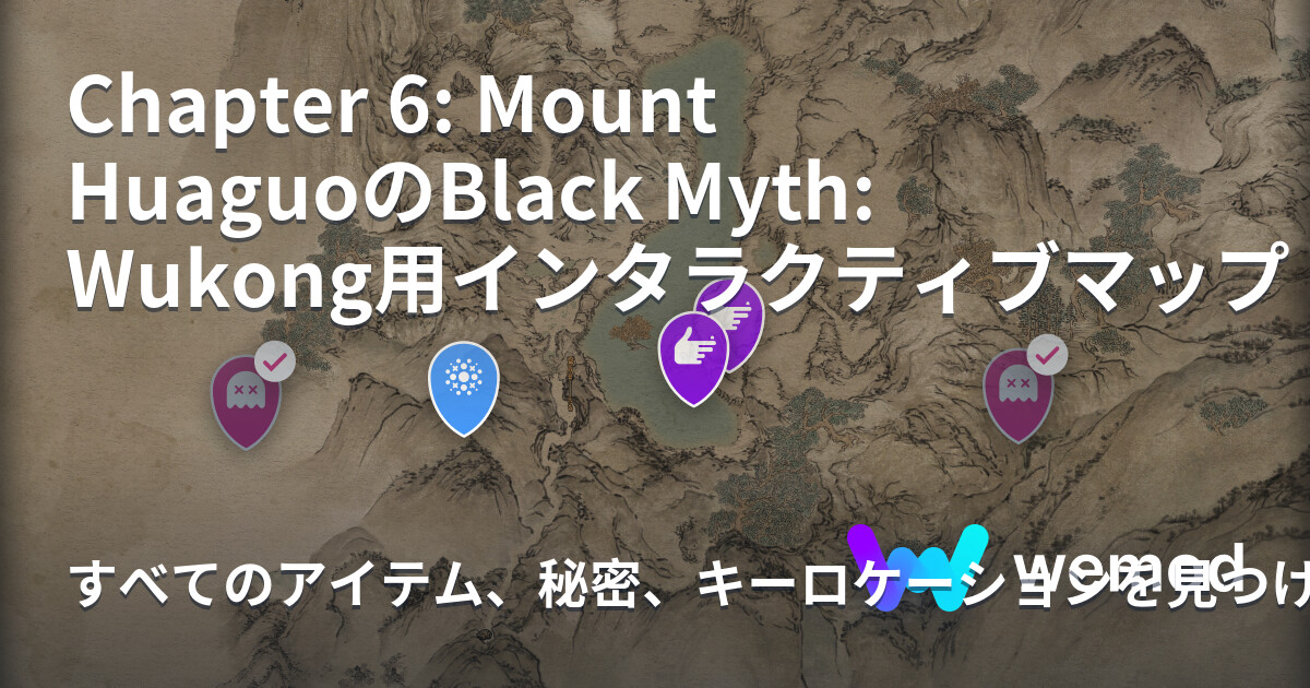 Black Myth: Wukong向けChapter 6: Mount Huaguoマップ | WeMod