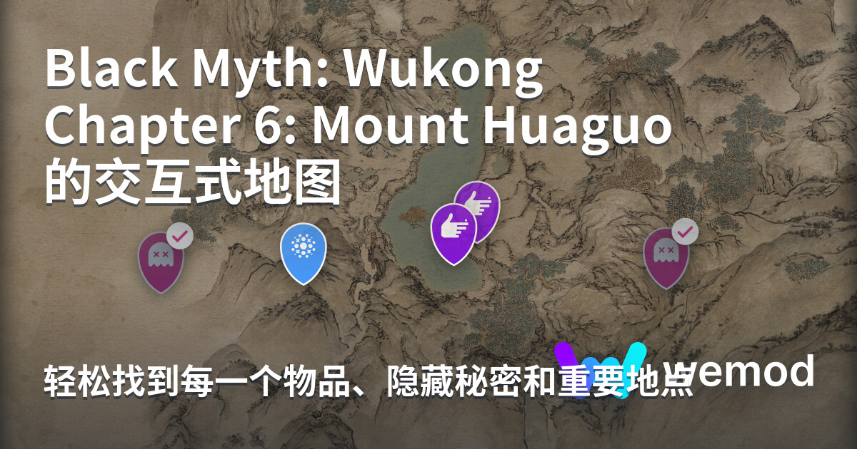 Black Myth: Wukong 的 Chapter 6: Mount Huaguo 地图 | WeMod