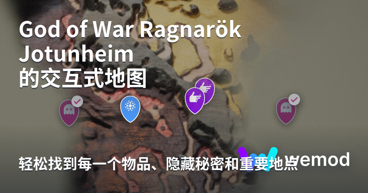 God of War Ragnarök 的 Jotunheim 地图 | WeMod