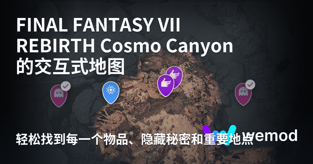 FINAL FANTASY VII REBIRTH 的 Cosmo Canyon 地图 | WeMod