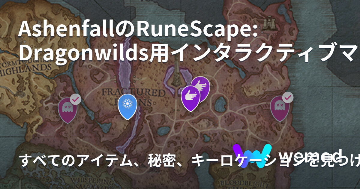 RuneScape: Dragonwilds向けAshenfallマップ | WeMod