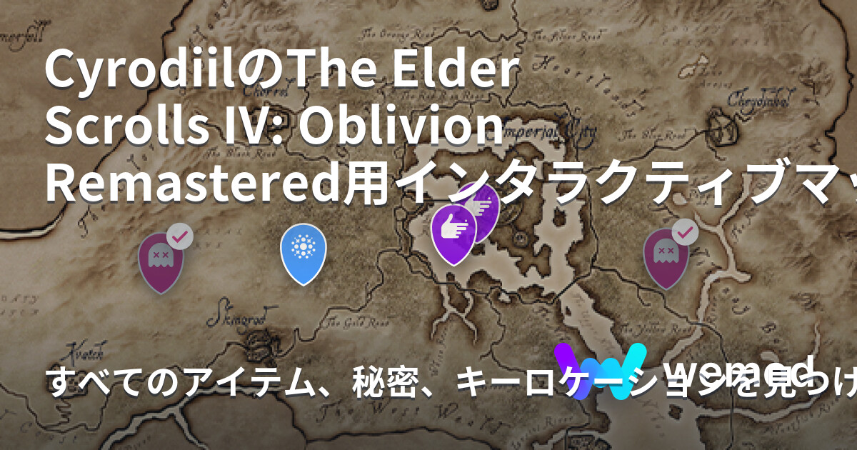 The Elder Scrolls IV: Oblivion Remastered向けCyrodiilマップ | WeMod