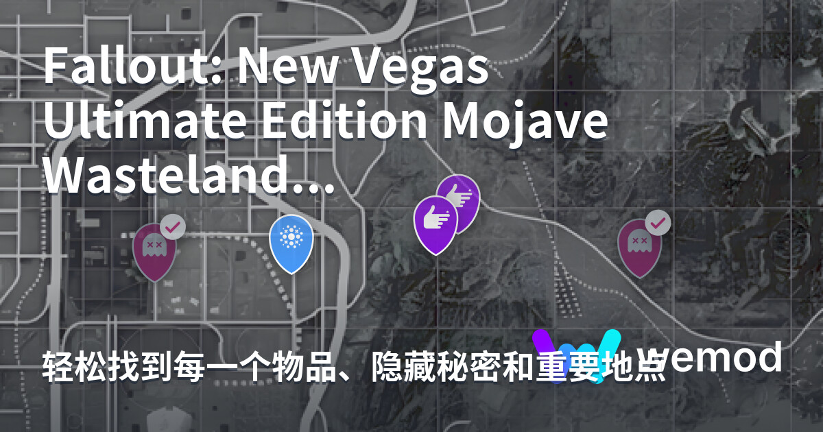 Fallout: New Vegas Ultimate Edition 的 Mojave Wasteland 地图 | WeMod