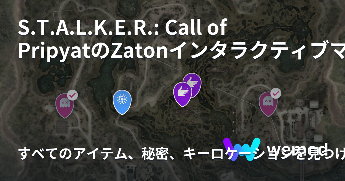 S.T.A.L.K.E.R.: Call of Pripyat向けZatonマップ | WeMod