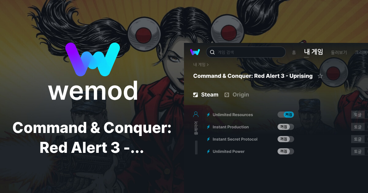 Command & Conquer: Red Alert 3 - Uprising PC 버전 치트 및 트레이너 | WeMod