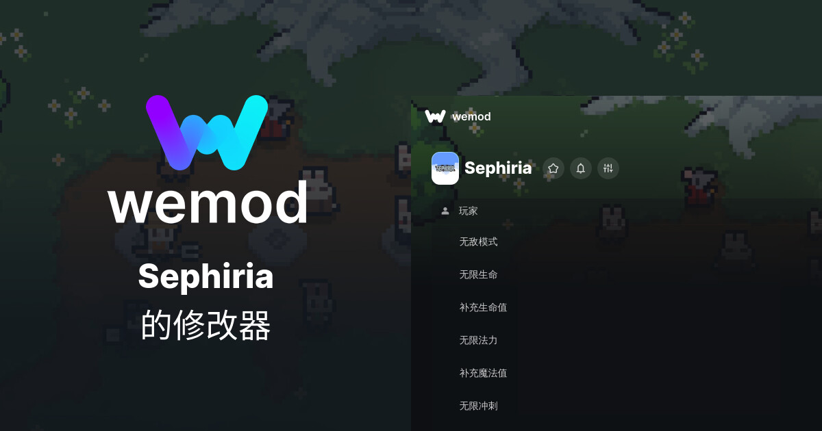 PC 版 Sephiria 的秘籍和修改器 | WeMod