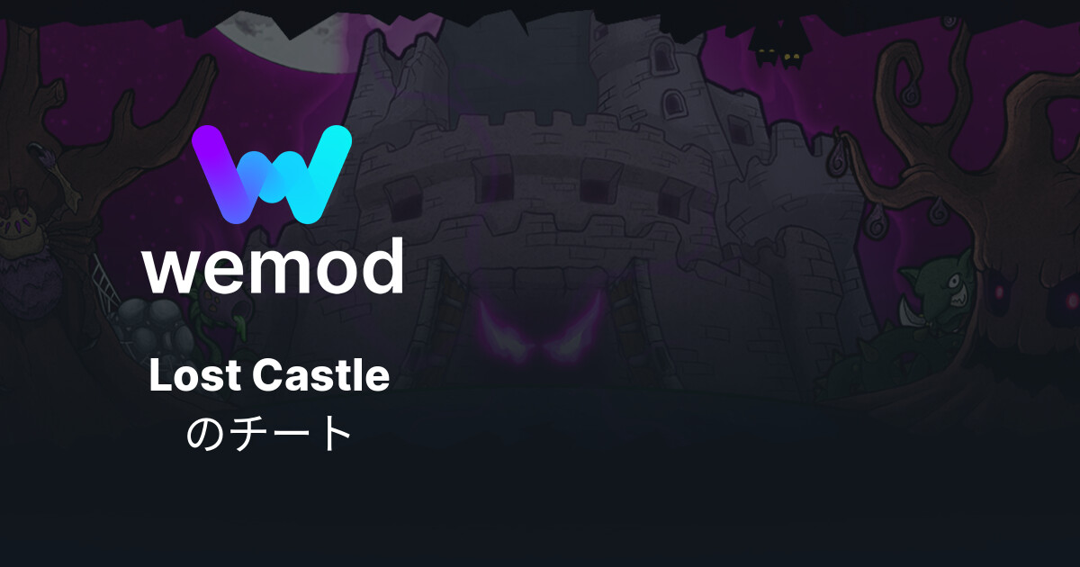 Lost Castle Steamの実績 | WeMod