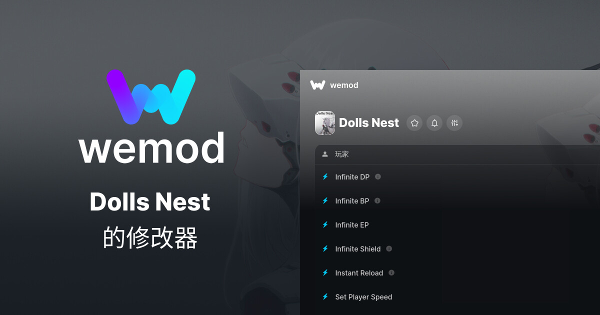 PC 版 Dolls Nest 的秘籍和修改器 | WeMod