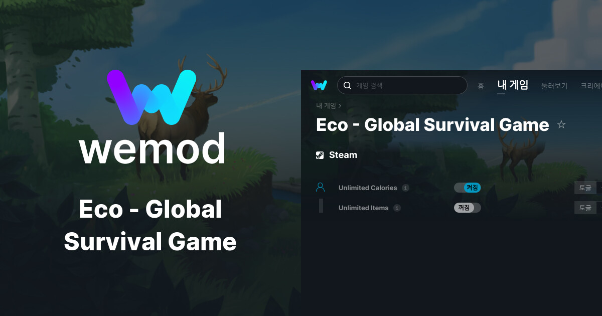 Eco - Global Survival Game PC 버전 치트 및 트레이너 | WeMod