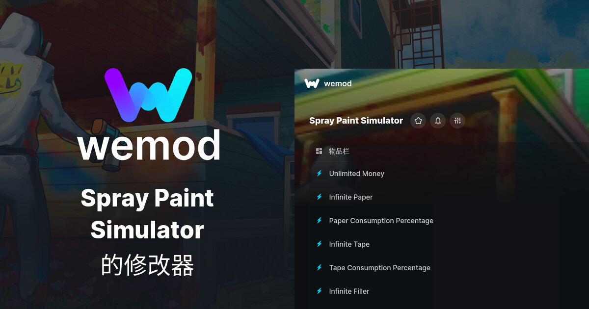 PC 版 Spray Paint Simulator 的秘籍和修改器 | WeMod