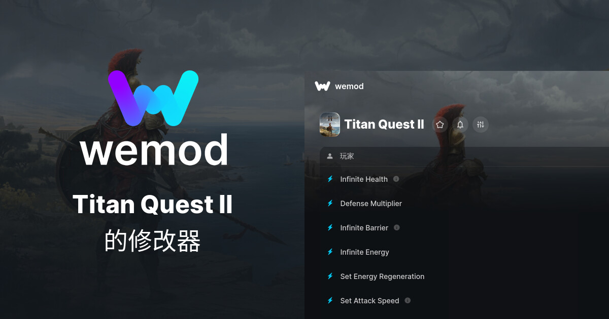 PC 版 Titan Quest II 的秘籍和修改器 | WeMod