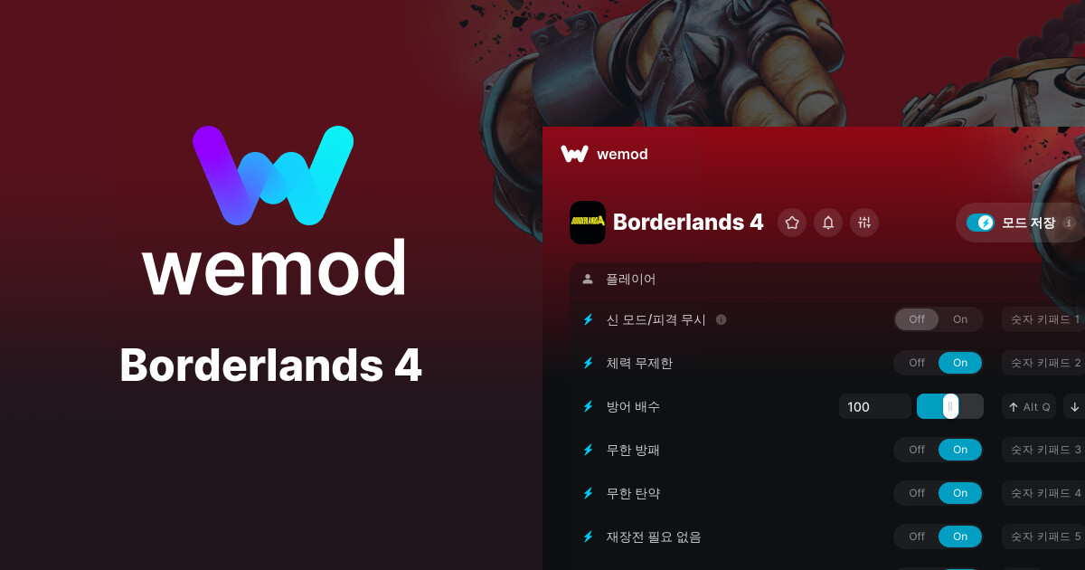 Borderlands 4 PC 버전 치트, 트레이너 및 맵 | WeMod