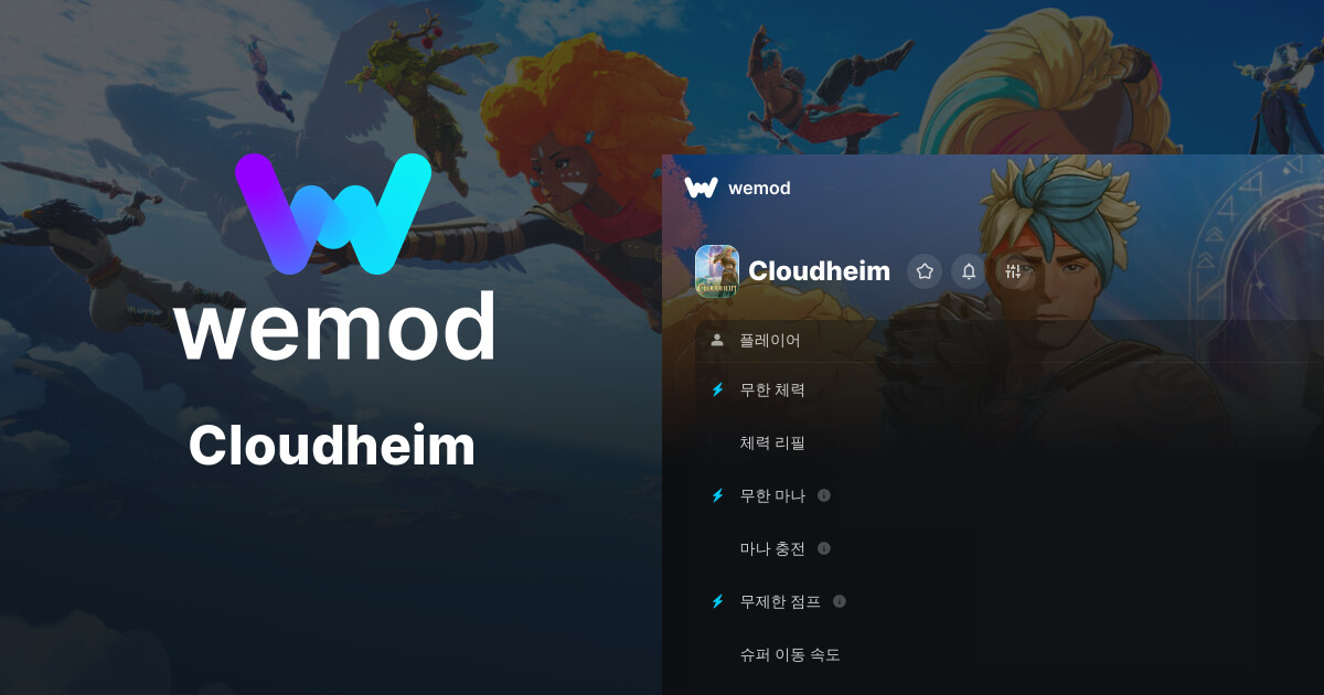 Cloudheim PC 버전 치트 및 트레이너 | WeMod