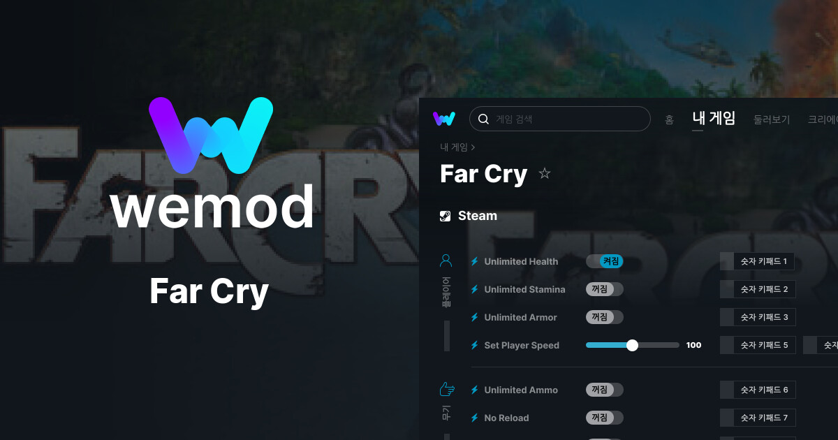 Far Cry PC 버전 치트 및 트레이너 | WeMod