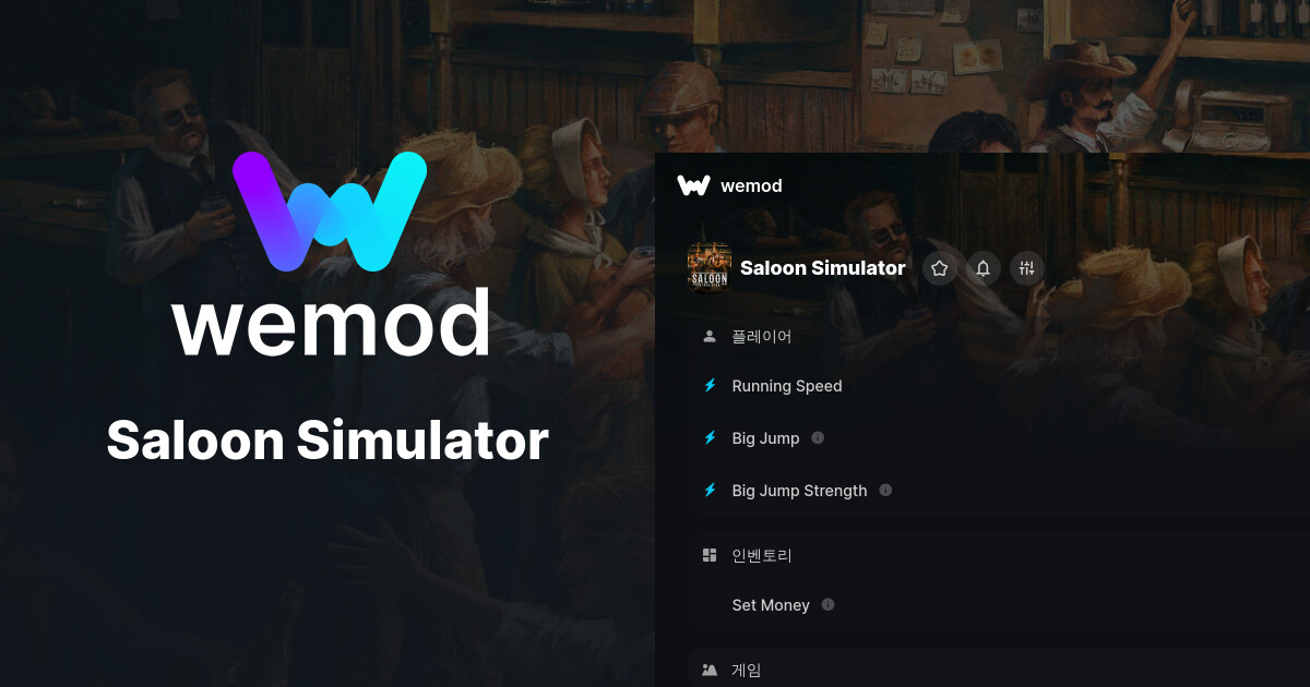 Saloon Simulator PC 버전 치트 및 트레이너 | WeMod