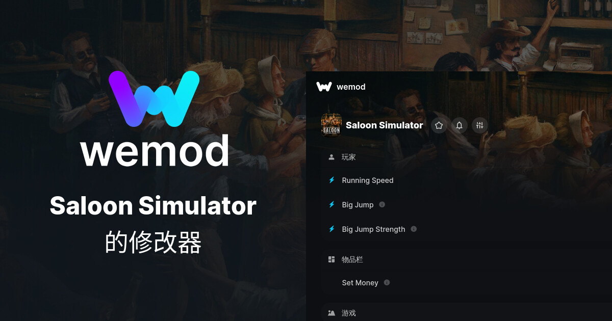 PC 版 Saloon Simulator 的秘籍和修改器 | WeMod