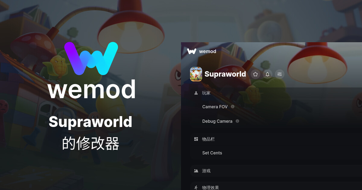 Steam 上 Supraworld 的成就 | WeMod