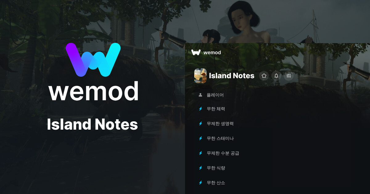 Island Notes PC 버전 치트 및 트레이너 | WeMod