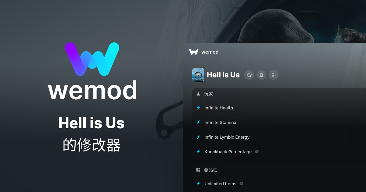 PC 版 Hell is Us 的秘籍和修改器 | WeMod