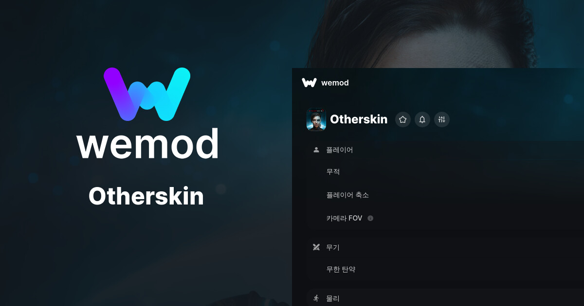 Otherskin PC 버전 치트 및 트레이너 | WeMod