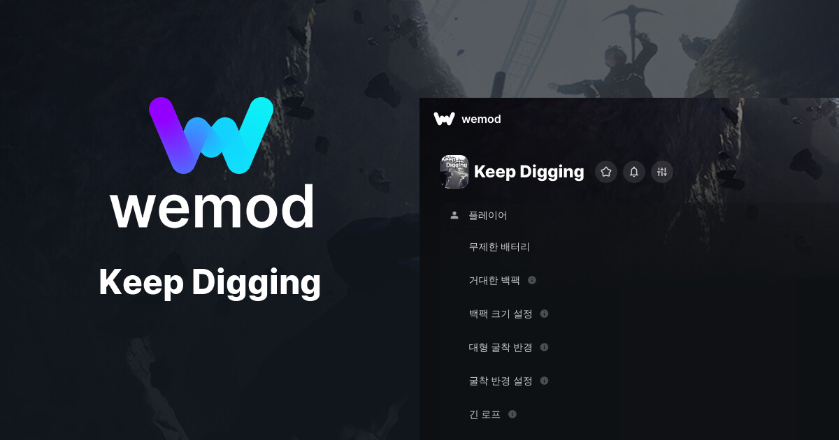 Keep Digging PC 버전 치트 및 트레이너 | WeMod