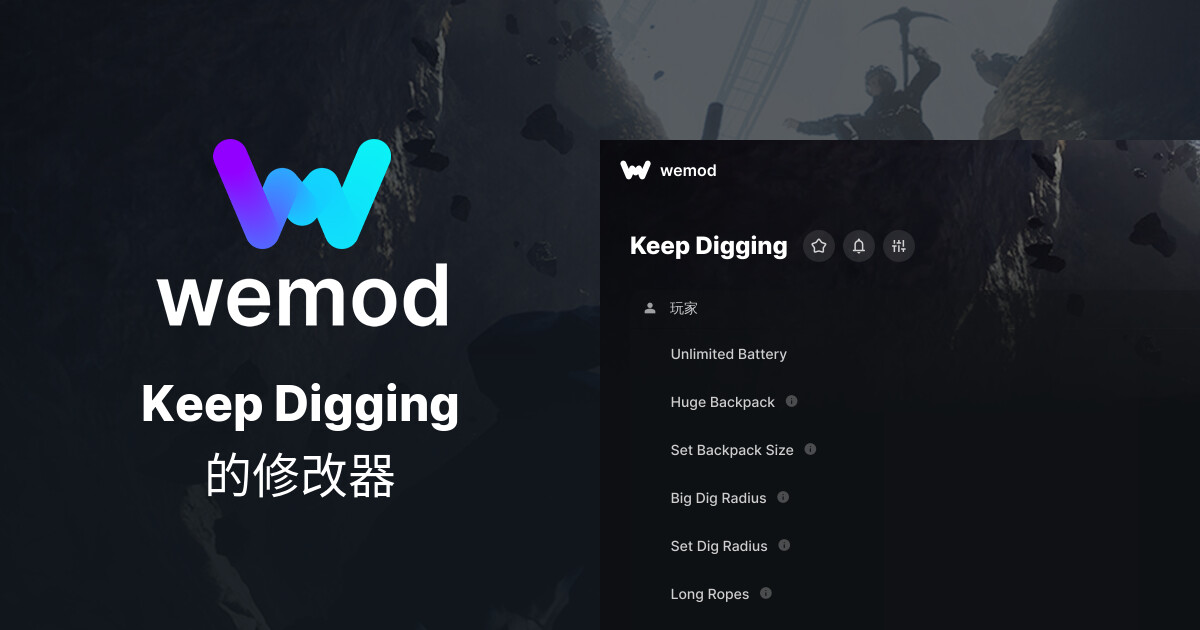 Keep Digging PC 版修改码和修改器 | WeMod