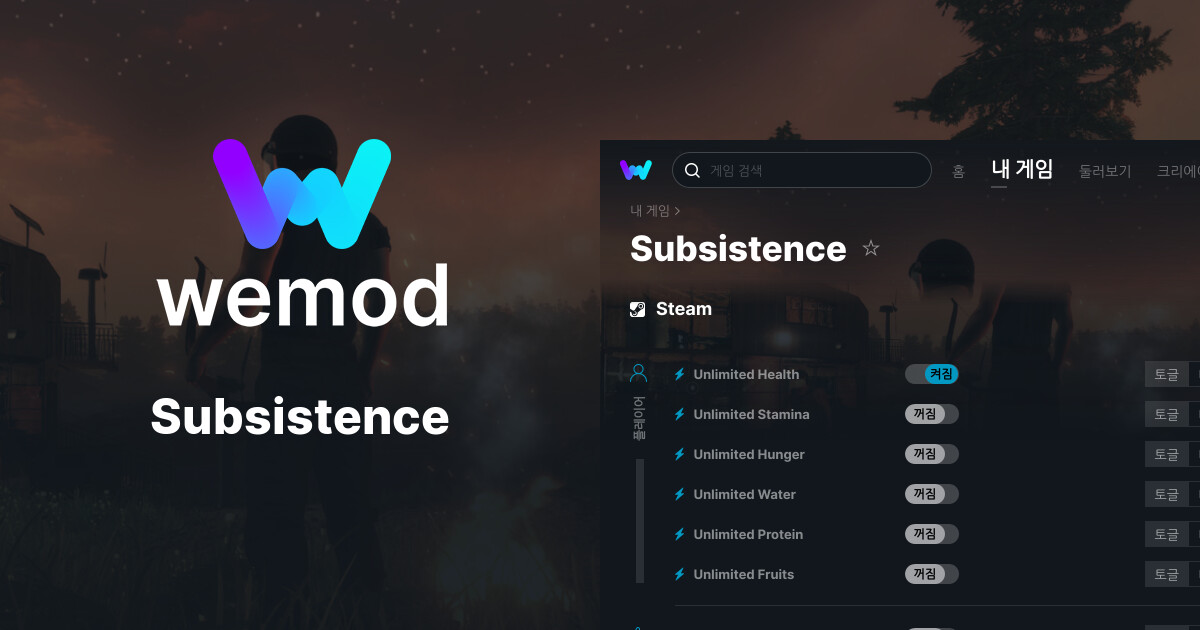 Subsistence PC 버전 치트 및 트레이너 | WeMod