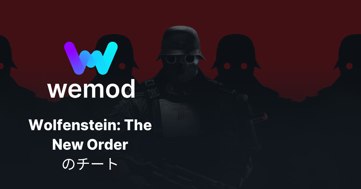 Wolfenstein: The New Order PC向けのチート & トレーナー | WeMod