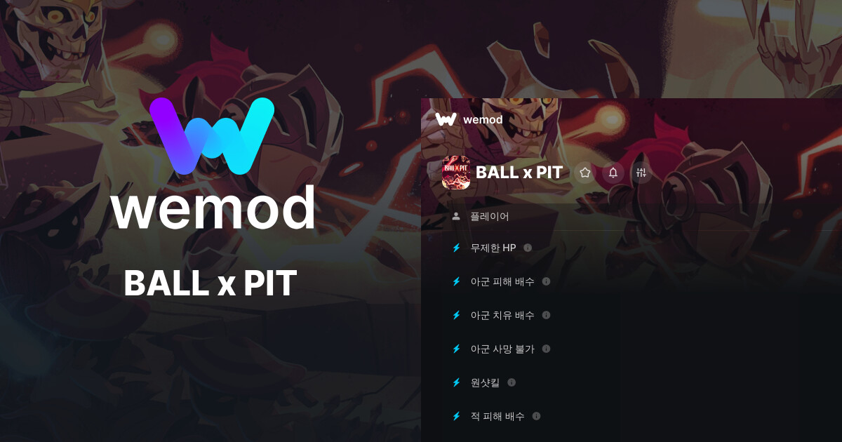 BALL x PIT PC 버전 치트 및 트레이너 | WeMod