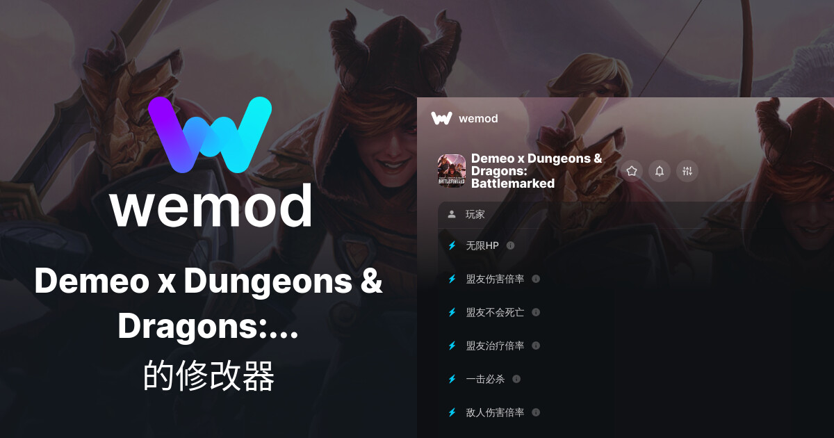 Steam 上 Demeo x Dungeons & Dragons: Battlemarked 的成就 | WeMod